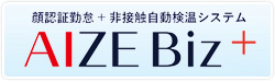 AIZE Biz＋｜株式会社セフテック